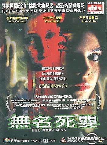YESASIA: The Nameless DVD - Karra Elejalde, Emma Vilarasau, Universe ...