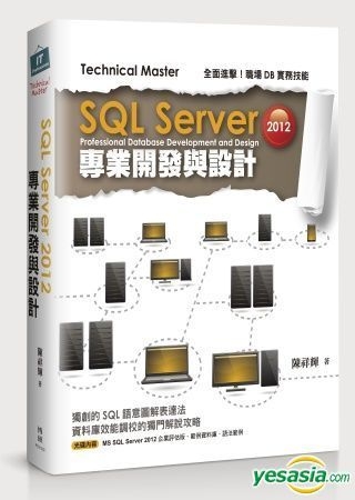 YESASIA : SQL Server 2012專業開發與設計(附DVD) - 陳祥輝,陳臆如/技術助理,黃浩/技術助理, 博碩 - 台灣 ...