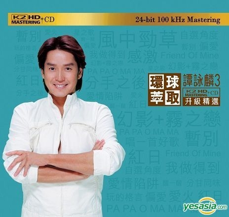 YESASIA: Alan Tam Upgraded Collection 3 (K2HD) (Limited Edition) CD ...
