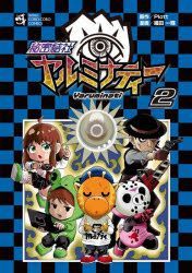 YESASIA: himitsu ketsushiya yaruminatei 2 2 tentoumushi komitsukusu supeshiyaru - oda kazuki ...