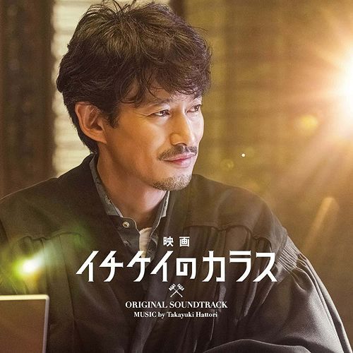 YESASIA: Ichikei's Crow - The Criminal Court Judges Original Soundtrack ...