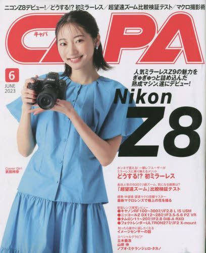 YESASIA: CAPA 02337-06 2023 - - Japanese Magazines - Free Shipping ...