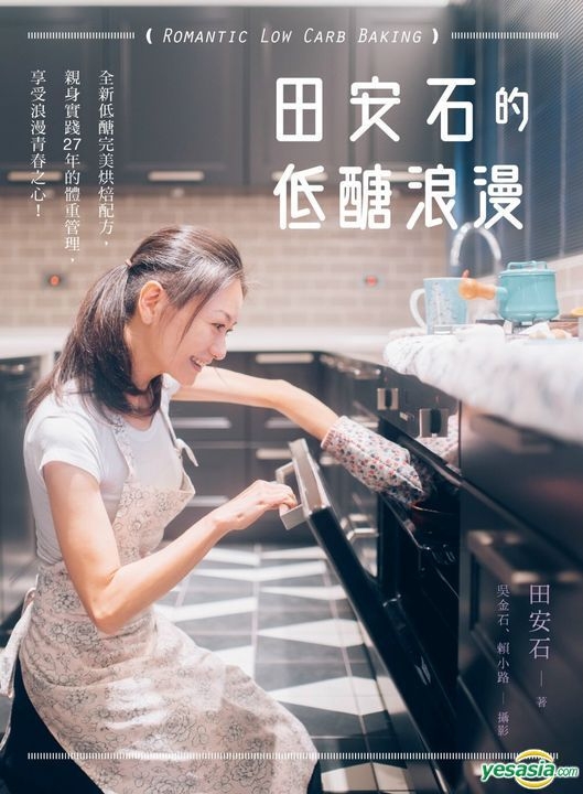 YESASIA: Tian An Shi De Di Tang Lang Man : Quan Xin Di Tang Wan Mei Hong Bei Pei Fang , Qin Shen ...