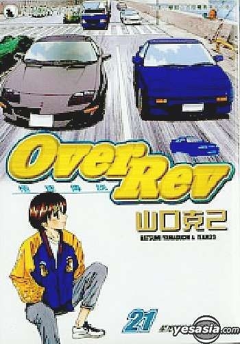 YESASIA: Over Rev Vol.21 - Yamaguchi Katsumi, Jonesky (HK) - Comics in ...