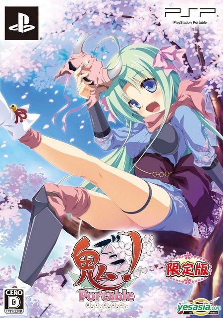 YESASIA: Onigokko! Portable (First Press Limited Edition) (Japan Version) - Alchemist ...