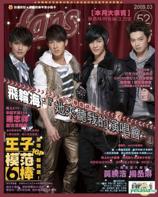 YESASIA: Fans Vol. 52 March 2009 (Fahrenheit Cover) - Fahrenheit, Gu De ...