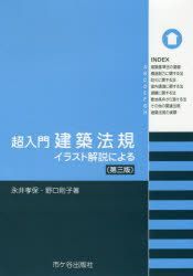 YESASIA: chiyouniyuumon kenchiku houki irasuto kaisetsu ni yoru - nagai ...