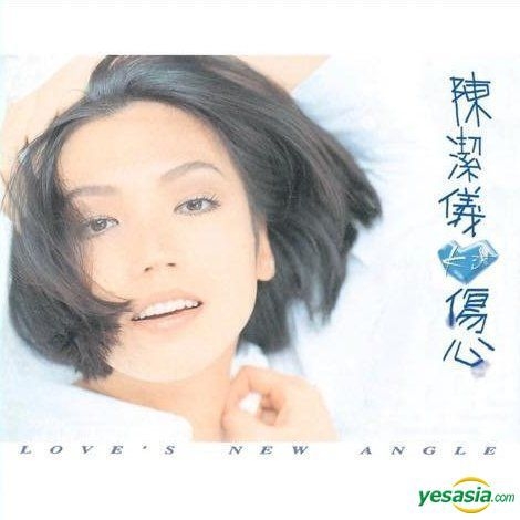 YESASIA: Heart-Broken (Reissue Version) CD - Kit Chan, New Century Workshop (HK) - Mandarin ...