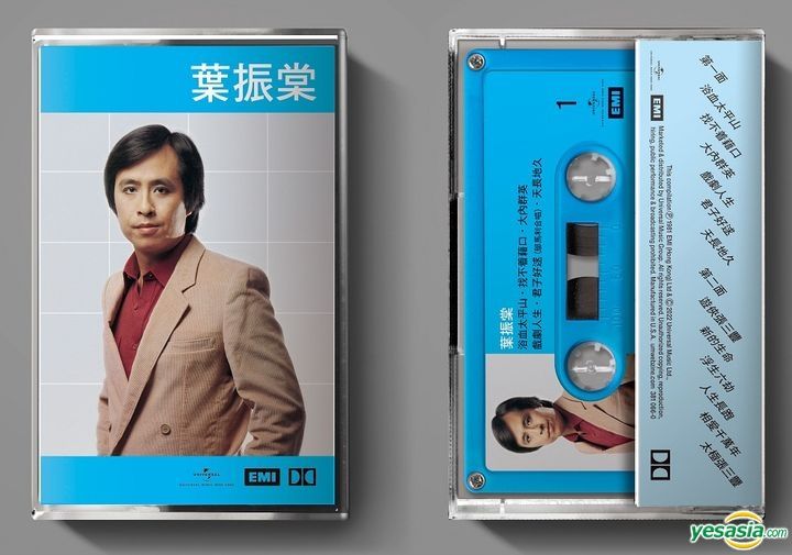 YESASIA: Johnny Ip Collection (Cassette) - Johnny Yip, Universal Music ...