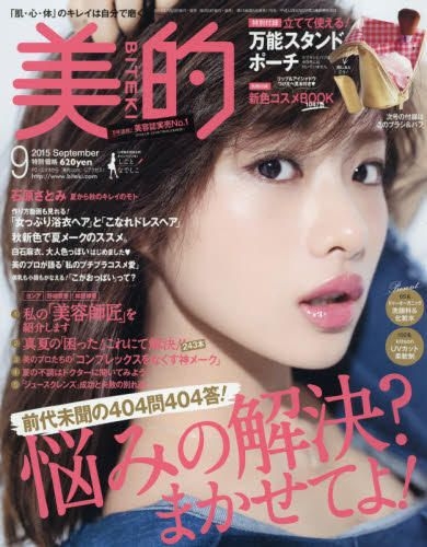 YESASIA: BITEKI 07443-09 2015 - Ishihara Satomi, Shogakukan - Japanese ...