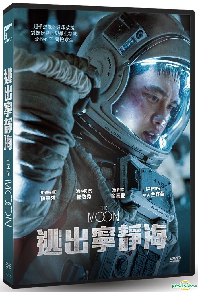 YESASIA: The Moon (2023) (DVD) (English Subtitled) (Taiwan Version) DVD ...