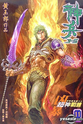 YESASIA: Shen Bing 3 (Vol.89) - Tony Wong, Jade Dynasty (HK) - Comics ...