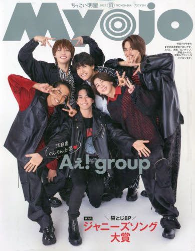 YESASIA: MyoJo Zoukan 08402-11 2023 - Shueisha - Japanese Magazines - Free Shipping - North ...