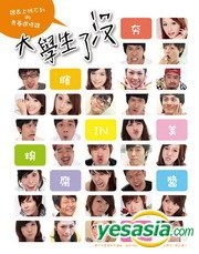 YESASIA: Da Xue Sheng Le Mei _ _ Ke Biao Shang Zhao Bu Dao De Qing Chun ...