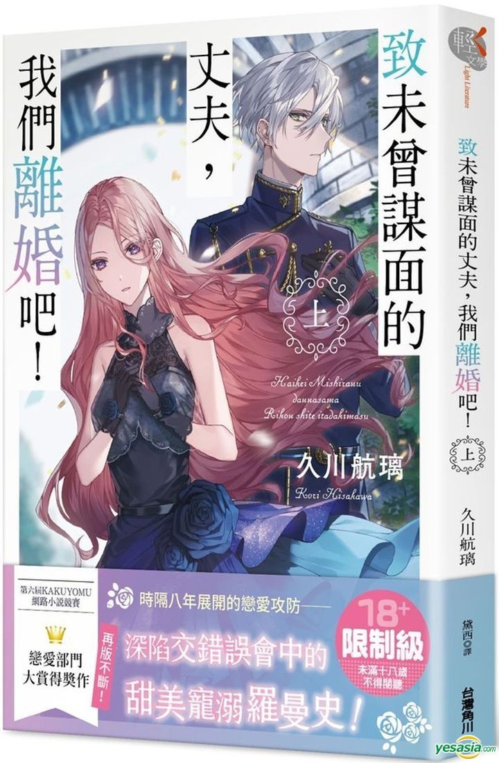 YESASIA: Zhi Wei Ceng Mou Mian De Zhang Fu , Wo Men Li Hun Ba ! (1) - Hisakawa Kouri, Dai Xi ...