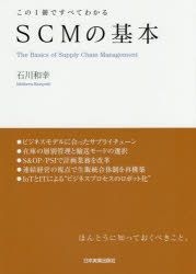 YESASIA: esushi emu no kihon SCM no kihon kono itsusatsu de subete ...