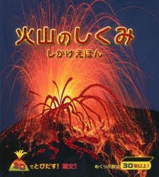 YESASIA: kazan no shikumi shikake ehon - suta furu ru STAR FLEUR ...