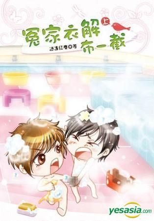 YESASIA: Yuan Jia Yi Jie Bu Yi Jie( Shang) - Xiao Yao Hong Chen, Shuo Pin Wen Hua - Taiwan Books ...