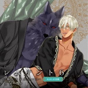 YESASIA: Drama CD "Remnant 6 - Jujin Omegaverse -" (Japan Version) CD ...