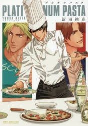 YESASIA: Platinum Pasta - Nitta Youka - Comics in Japanese - Free Shipping