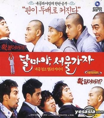 YESASIA: Hi, Dharma 2 - Showdown in Seoul VCD - Jung Jin Young, Shin Hyun Jun, Garam Net - Korea ...