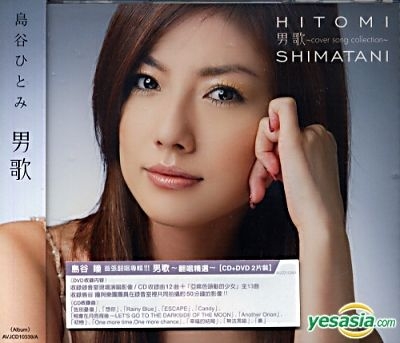 YESASIA: Otoko Uta - cover song collection (ALBUM+DVD)(Hong Kong Version) CD - Shimatani Hitomi ...