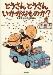 YESASIA: tousan tousan ikaga na mono ka - hotaka jiyun ya nishimura ...