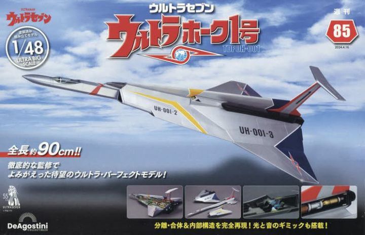 YESASIA : ULTRA HAWK-1 (全國版) 36513-04/16 2024 - - 日本雜誌 - 郵費全免
