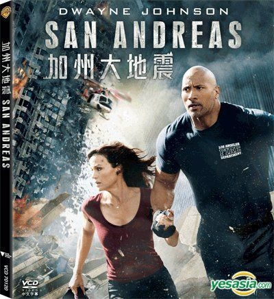 YESASIA: San Andreas (2015) (VCD) (Hong Kong Version) VCD - Alexandra ...