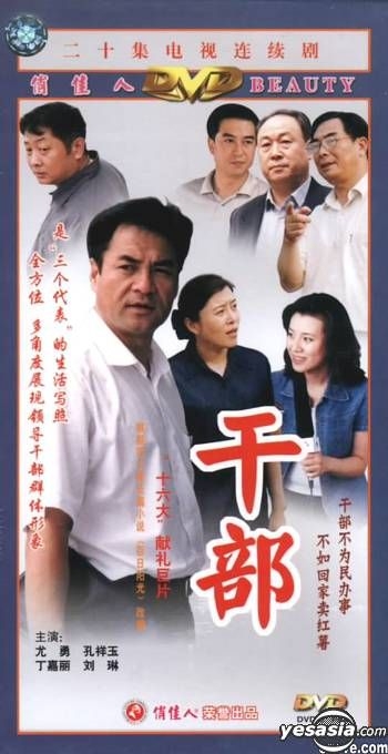 YESASIA: Gan Bu (Vol. 1-20) (China Version) DVD - You Yung, Lau Lam ...