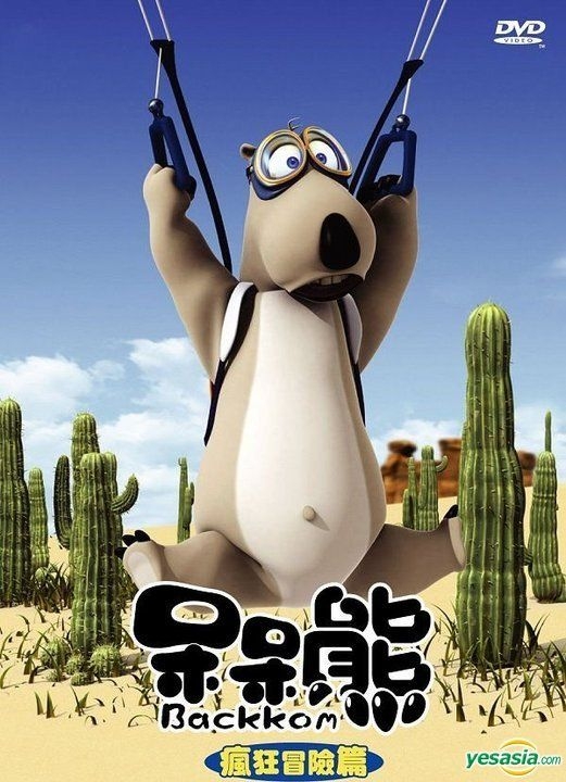 YESASIA: Backkom (DVD) (Taiwan Version) DVD - Muse (TW) - Anime in ...