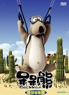 YESASIA: Backkom (DVD) (Taiwan Version) DVD - Muse (TW) - Anime in ...