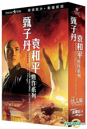 YESASIA: Donnie Yen, Yuen Woo Ping Action Collection (Digitally ...