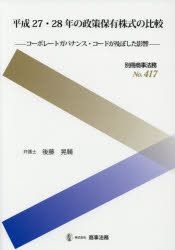 YESASIA: heisei nijiyuunana nijiyuuhachinen no seisaku hoyuu kabushiki ...