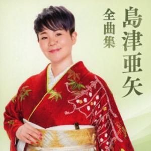 YESASIA: Shimazu Aya Zenkyokushu (Japan Version) Music - Teichiku Entertainment - Japanese Music ...