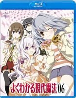 YESASIA: Yoku Wakaru Gendai Maho (Blu-ray) (Vol.6) (First Press Limited Edition) (Japan Version ...