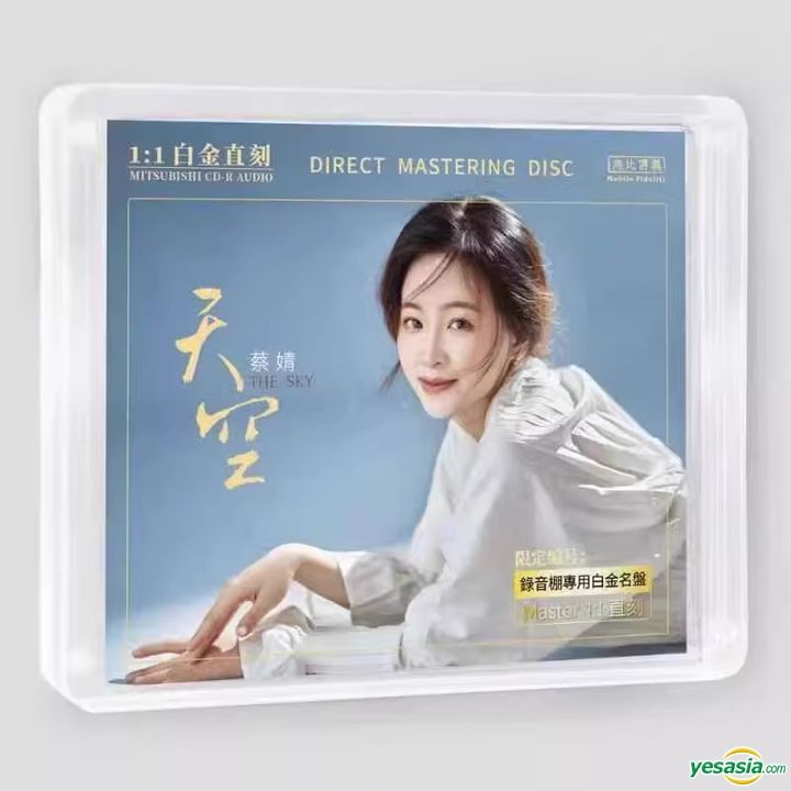 YESASIA: The Sky (1:1 Direct Digital Master Cut) (China Version) CD - Cai Jing, Mobile Fidelity ...