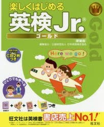 YESASIA: tanoshiku hajimeru eiken jiyunia go rudo tanoshiku hajimeru ...