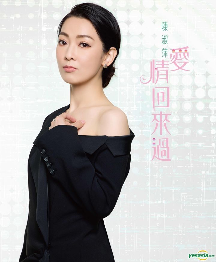 YESASIA: Ai Qing Hui Lai Guo (CD + DVD) CD - Chen Shu Ping, HCM Music ...
