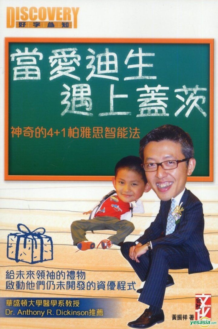 YESASIA: Dang Ai Di Sheng Yu Shang Gai Ci - Shen Qi De4+1 Bo Ya Si Zhi ...