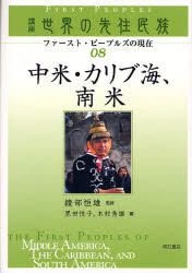 YESASIA: kouza sekai no senjiyuu minzoku 8 fua suto pi puruzu no genzai ...