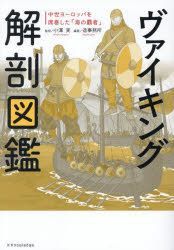 YESASIA: vuaikingu kaibou zukan chiyuusei yo rotsupa o setsuken shita ...