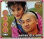 YESASIA: Princess Returning Pearl II (Ep.11-15) VCD - Vicki Zhao, Ruby ...