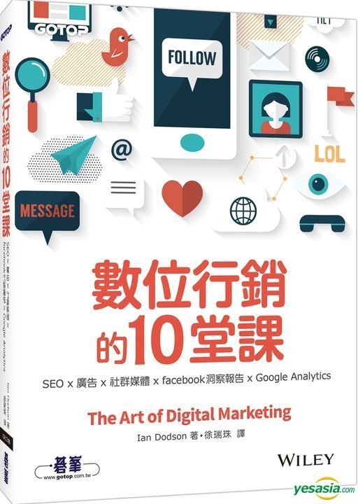 YESASIA: The Art of Digital Marketing - Ian Dodson, 碁 Feng - Taiwan ...