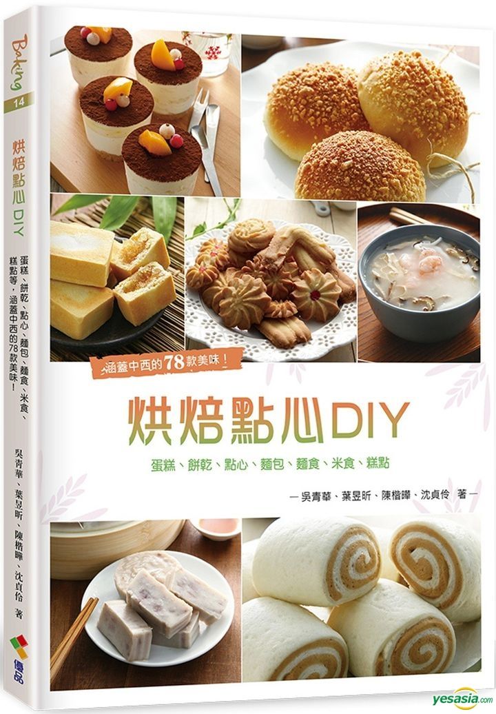 YESASIA: Hong Bei Dian Xin DIY - Wu Qing Hua, Xie Yu Xin, Chen Kai Ye ...