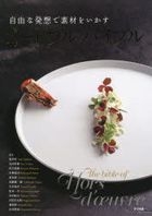 YESASIA: o doburu baiburu jiyuu na hatsusou de sozai o ikasu - arai ...