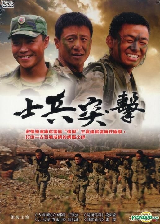 YESASIA: Shi Bing Tu Ji (DVD) (End) (Taiwan Version) DVD - Wang Bao ...