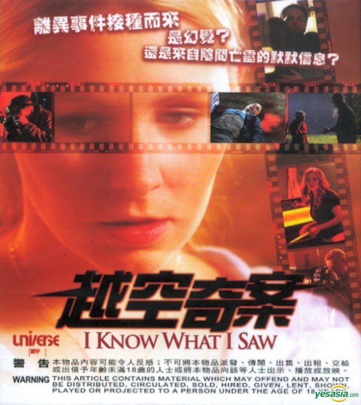 YESASIA: I Know What I Saw (VCD) (Hong Kong Version) VCD - Mitchell ...