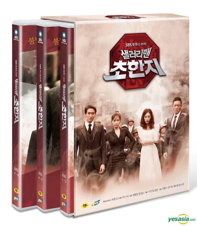 YESASIA: History of the Salaryman (DVD) (8-Disc) (English Subtitled) (End) (SBS TV Drama) (First ...