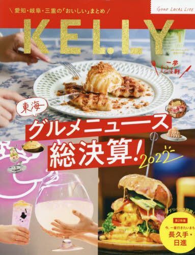 YESASIA: KELLY 03653-01 2023 - - Japanese Magazines - Free Shipping